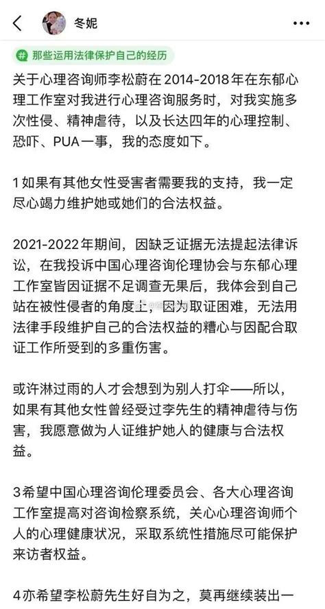 《再見愛人》情感導師李松蔚被曝性侵，本人回應：指控不實已報案 壹讀