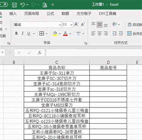 excel如何将商品名称中的商品型号提取出来 货号提取商品名称 csdn博客
