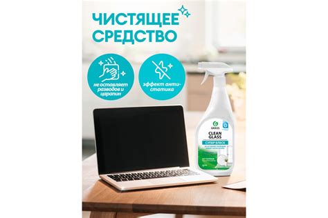 Средство для мытья стёкол,окон,пластика и зеркал Grass Clean Glass 600 ...