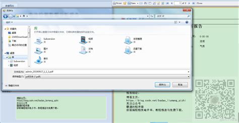 Winforn中使用fastreport实现点击导出按钮pdf预览并弹出另存为对话框12446572的技术博客51cto博客