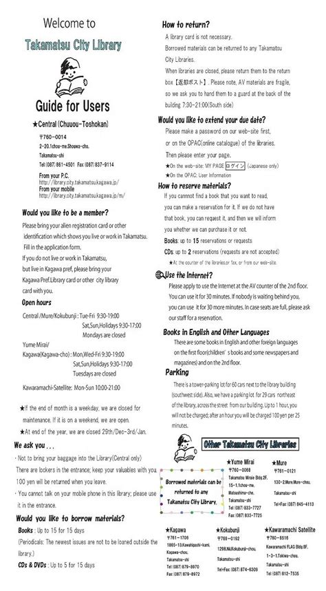 User Guide 高松市図書館