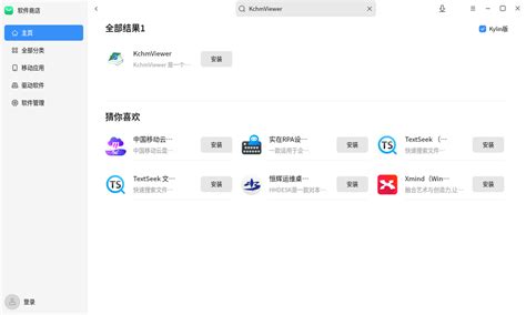 linux 麒麟操作系统 kylinos 从入门到精通 办公环境 第五十一篇 电子书阅读器 银河麒麟操作系统