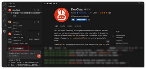 devchat：vscode中的ai黑马 devchat vscode多少钱一个拥抱 csdn博客