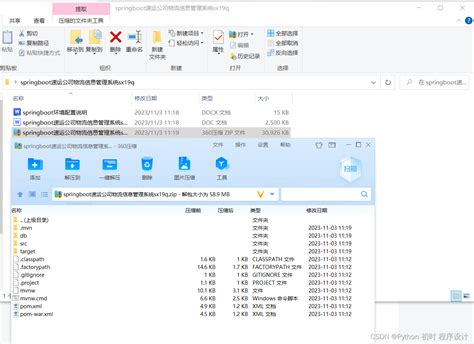 springboot java php node python速运公司物流信息管理系统【计算机毕设】 csdn博客