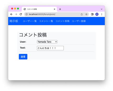 【django入門7】リレーションの基本 だえうホームページ