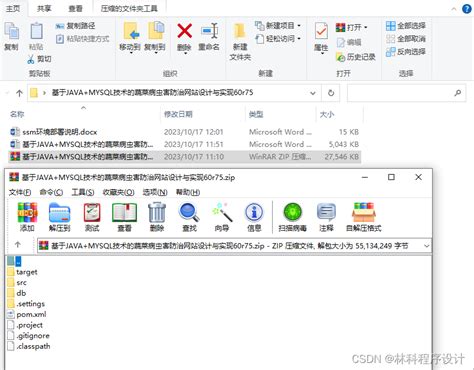 基于java mysql技术的蔬菜病虫害防治网站设计与实现 源码 开题 java基于ai农作物病虫害预警系统 csdn博客
