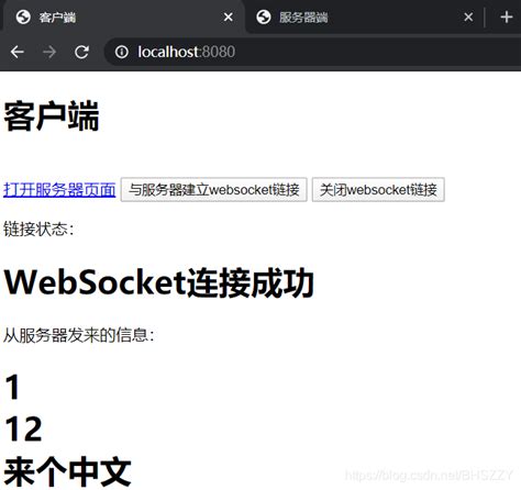 Java轻松搭建简易websocket，附可用源码java Websocket 服务端 源码 Csdn博客