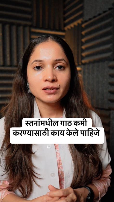 डॉ स्मिता भोइर पाटिल तूम्ही सुद्धा एका जागी तासंतास बसून असता का Instagram