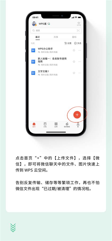 手机 x wps，可以是什么？ wps学堂