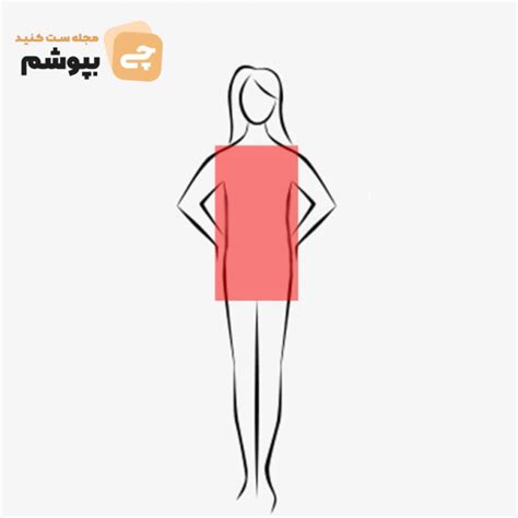 راهنمای انتخاب لباس مناسب با فرم بدن