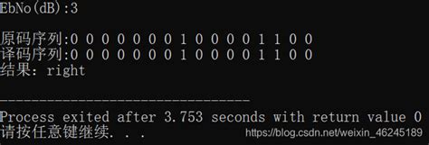 polar sc的c语言实现之译码篇 polar sc译码 csdn博客