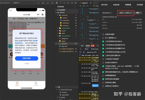 原生小程序 UNIAPP开发添加 隐私弹窗教程 知乎 原生小程序 UNIAPP开发添加 隐私弹窗教程 知乎