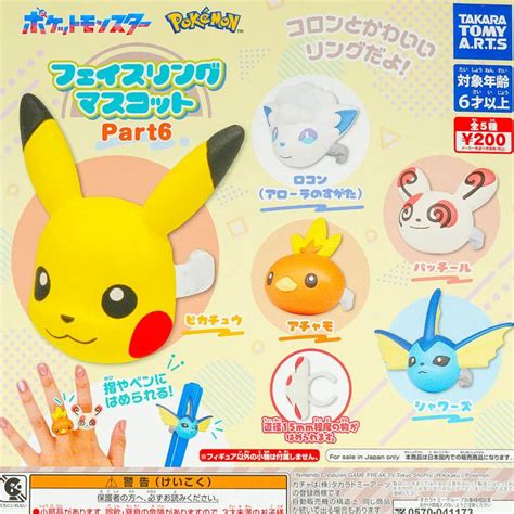 Pokemon Ring Vol 6 Gachapon Pokemon Ring Pokemon Pokemon Characters