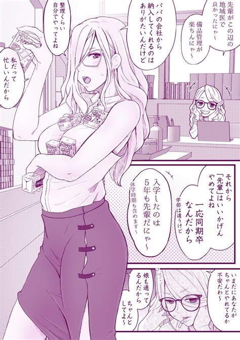 「保健の先生と保健の実習 」中里予 なかざと・よ 🔞の漫画