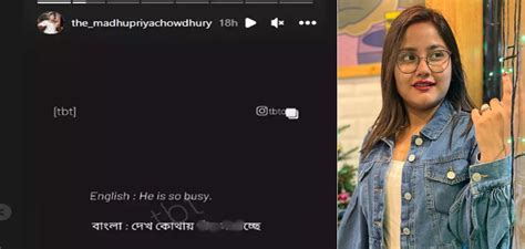 Madhupriya Chowdhury ইনস্টায় ‘অশ্লীল মিম শেয়ার ‘তিতলির মধুপ্রিয়ার কীর্তিতে হাঁ নেটপাড়া