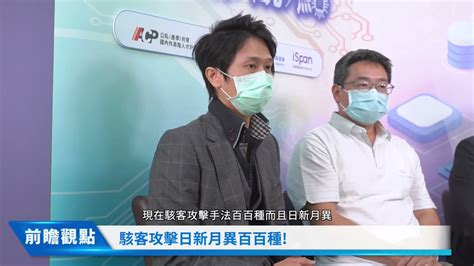 鴻璟科技 半導體 工控場域資安的先行者 Youtube