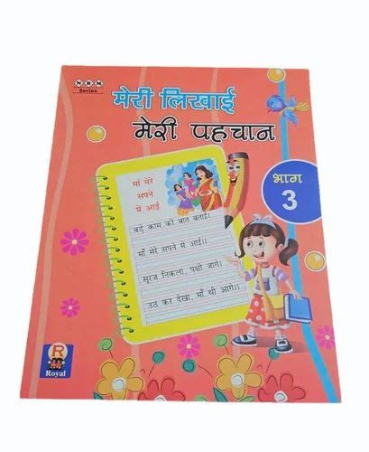 Class 3 Hindi Writing Book At ₹ 150piece Hindi Educational Books In