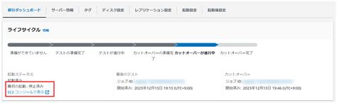 aws application migration serviceを使用してazureのwordpressをawsに移行する amazon