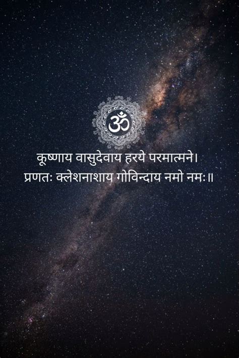 Daily Meditation Inspiration Om Symbol Spiritual Quote Sanskrit