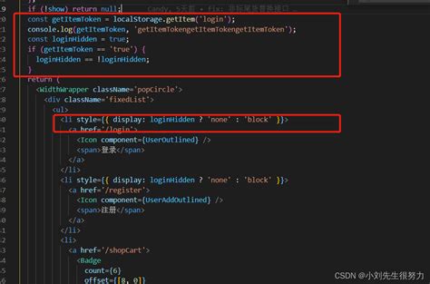 React 项目商城中，显示或者隐藏组件（锚点）react 隐藏组件 Csdn博客