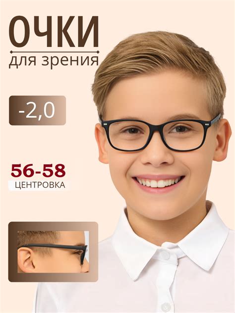 Детские очки обычные — купить по низкой цене на Яндекс Маркете