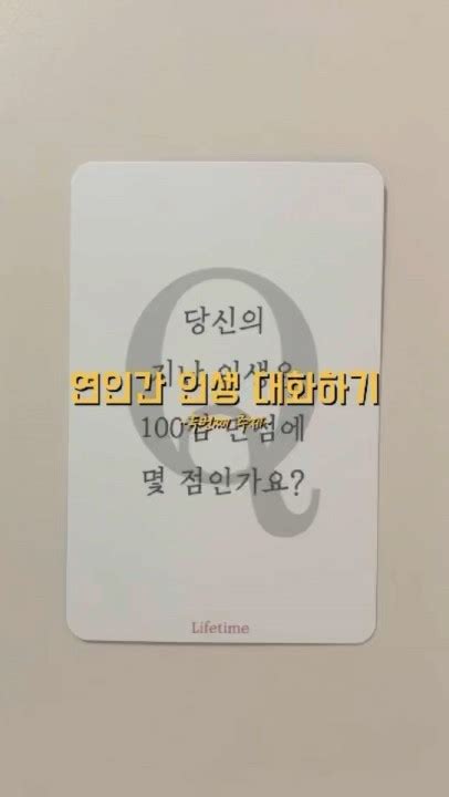 연인 간 인생 대화하기 남자편 커플대화 대화주제 인생대화 일반인커플 Youtube