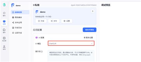 基于oneapi chatglm3 6b fastgpt搭建llm大语言模型知识库问答系统 one api连接glm3 csdn博客