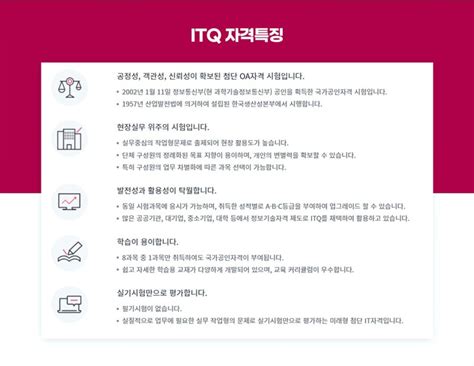 Itq 자격증 Itq 한글 엑셀 파워포인트 시험정보 소개 네이버 블로그