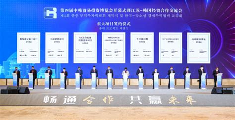 제4회 한중무역투자박람회 장쑤성 염성에서 개막 네이트 뉴스