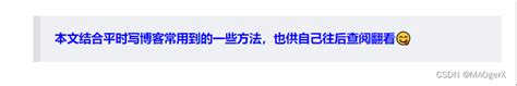 Csdn博客常用写作技巧 Csdn博客