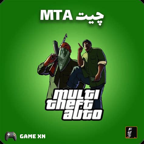 چیت ام تی ای چیت Mta وال هک و ایم بات