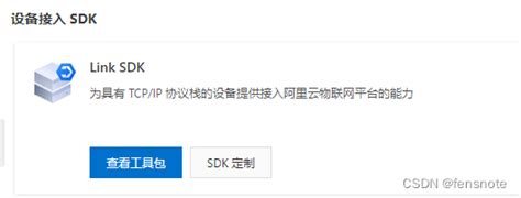 Mqtt学习笔记 接入阿里云 阿里云开发者社区