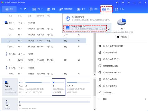 Windows 10でhddのエラーをチェック、修復する方法