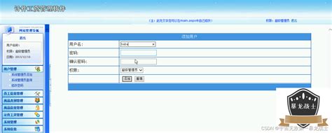 计件工资管理系统薪酬管理系统asp下载 Csdn博客