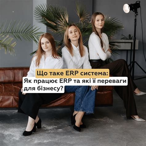 Що таке Erp система ᐉ Як працює Erp та які її переваги для бізнесу Buro
