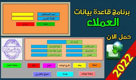 تحميل قاعدة بيانات جاهزة للعملاء Excel احترافية