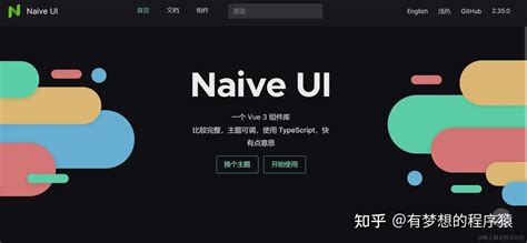 花了一天时间 搜刮的个人觉得不错的 套vue 后台管理模版 知乎