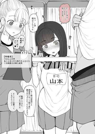 Penis No Dekasa De Subete Ga Kimaru Sekai De Sochin No Boku Ga