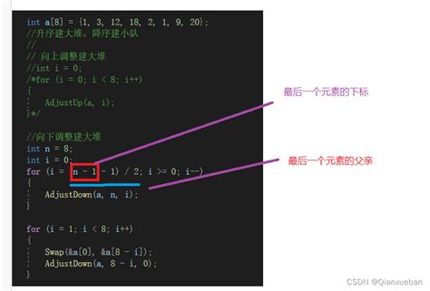 向下调整建大堆，以及证明向下调整和向上调整的时间复杂度 建立堆的向上调整和向下调整的时间复杂度 csdn博客