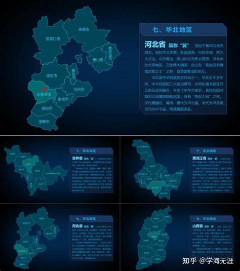 【地图资源精选】excel可编辑可分色的中国地图（省、市、县）、世界地图模板 超强地图图表ppt模板（可编辑可动态展示） 知乎