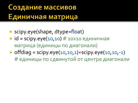 PPT NumPy SciPy PowerPoint Presentation Free Download ID