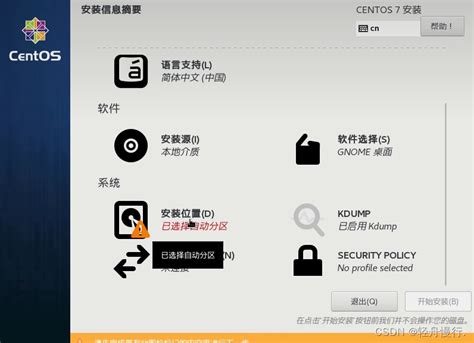 【linux 开发第一篇】如何在安装中完成自定义配置分区 linux自定义分区 csdn博客