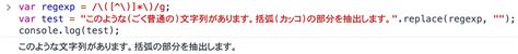 javascript 正規表現で文字列の検索や置換を行うメソッド JoyPlotドキュメント