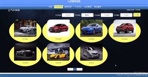 node js毕设4s店服务系统论文 程序 csdn博客