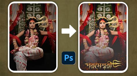 Agomoni Photo Editing Tutorial Bengali Editing Tutorial YouTube