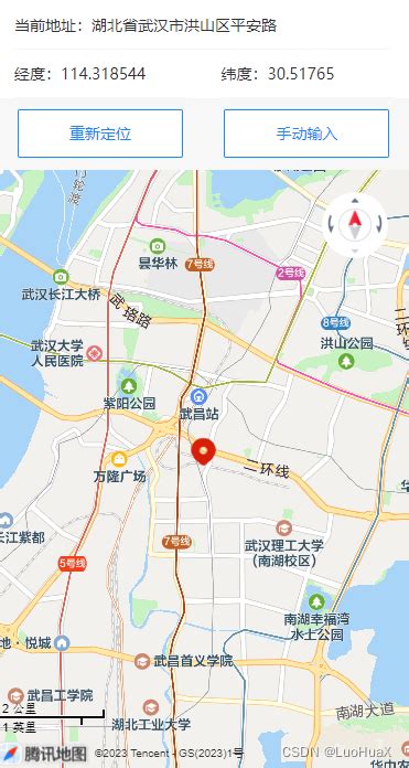微信小程序使用地图定位微信小程序 地图定位坐标 Csdn博客