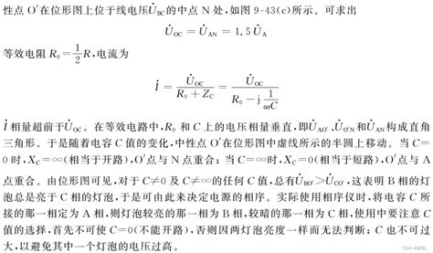 三相电路分析 三相电路功率因数csdn csdn博客