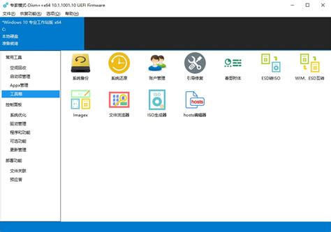 dism 也许是最强的 windows 实用工具 米v米