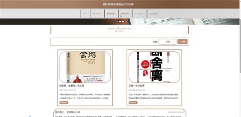 [附源码]jsp ssm计算机毕业设计图书推荐系统的设计与实现mklw6【源码、数据库、lw、部署】 csdn博客