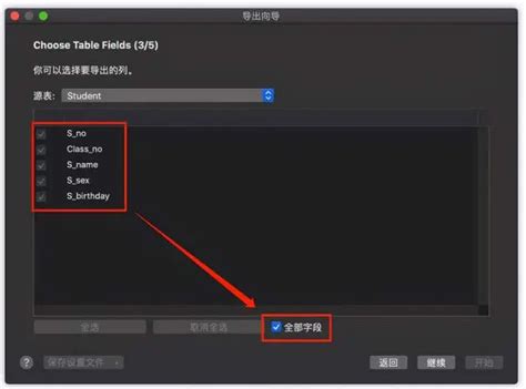 Mysql数据库 几种数据迁移的方法详解都在这了！看完必懂mysql数据库迁移 Csdn博客